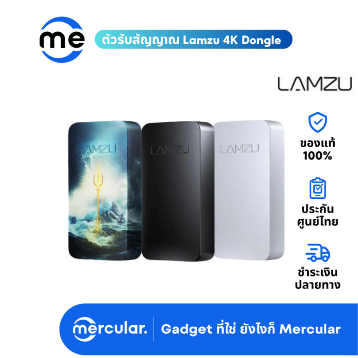 ตัวรับสัญญาณ Lamzu 4K Dongle for Atlantis OG V2 / Atlantis Mini / Thorn / Maya | Lazada.co.th