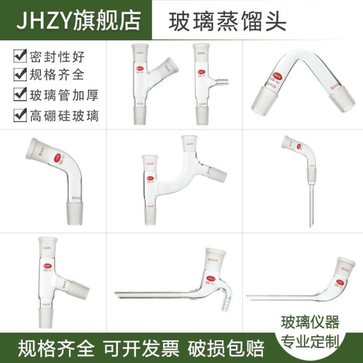 Glass Distillation Head Cow Horn Tube Distillation Elbow Pipe Elbow ...