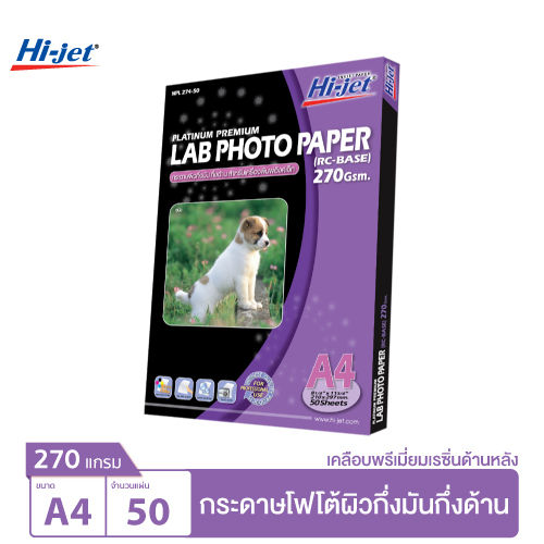 Hi-jet กระดาษโฟโต้ ผิวกึ่งมันกึ่งด้าน เคลือบด้านหลังพิเศษ Inkjet ...