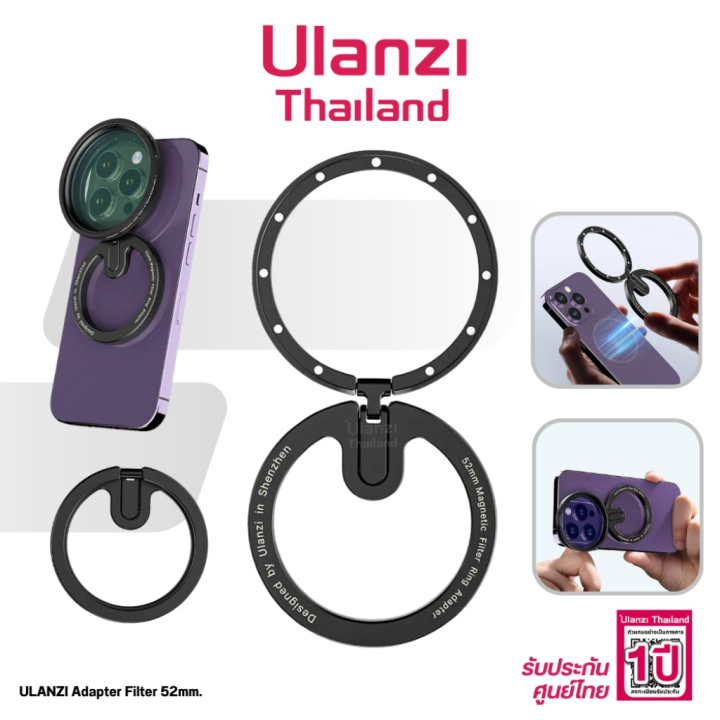 Ulanzi 52mm MagFilter Magnetic Filter Adapter Ring อะแดปเตอร์ วงแหวนติด ...