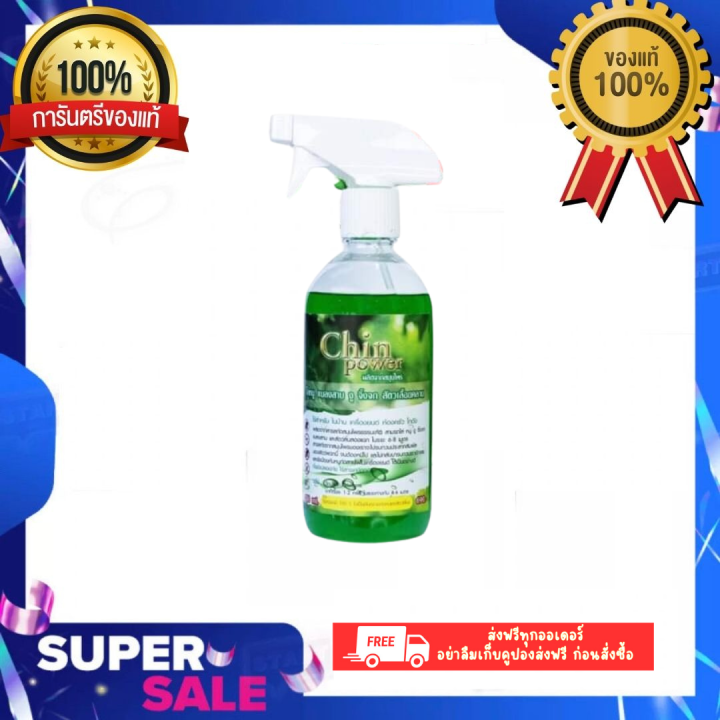 Chin power สเปรย์สมุนไพรไล่หนู นกพิราบ แมลงสาบ จิ้งจก งู และสัตว์ ...