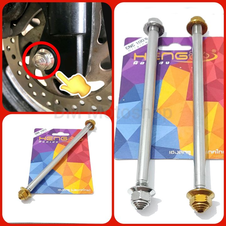 HENG Front Wheel Axle Shaft - Gold & White for Yamaha Mio Sporty ...