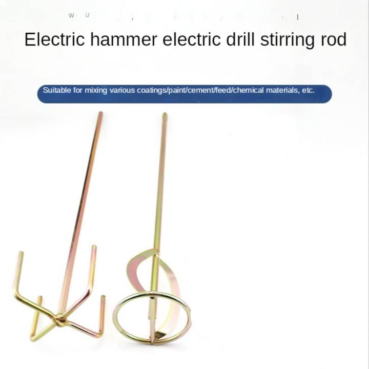 Electric Drill Stirring Rod Stirring Rod With Cement Putty Powder ...