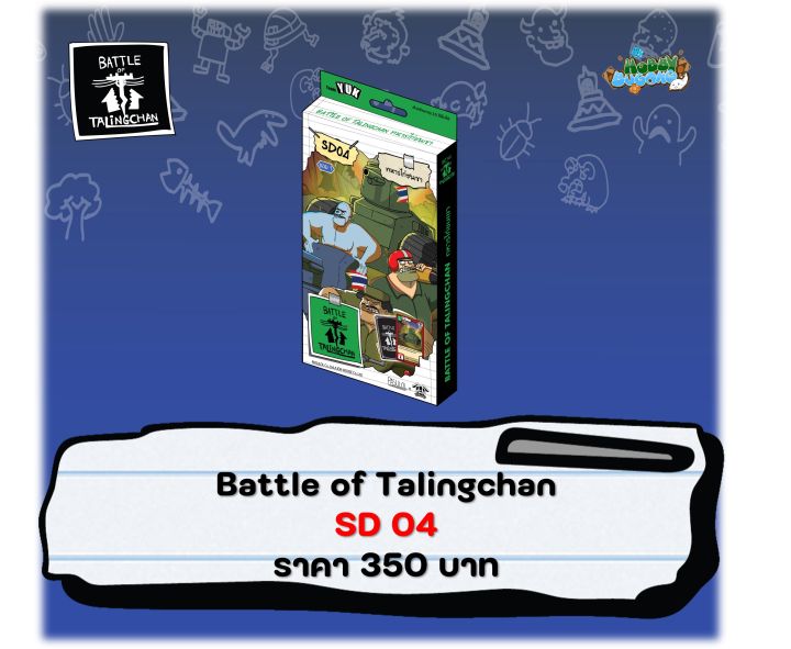 [Battle of Talingchan] Starter Deck (SD04 - ทหารไก่ชนเขา) | Lazada.co.th