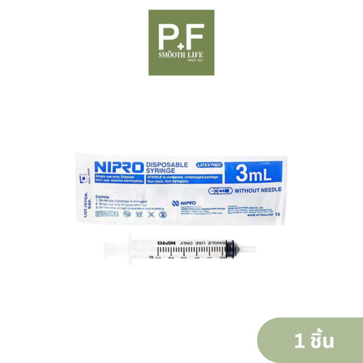 Syringe Nipro 3ml.ไซริ้ง ไม่ติดเข็ม สำหรับป้อนยาเด็ก 1 ชิ้น | Lazada.co.th