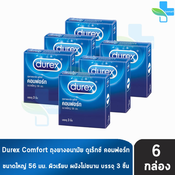 Durex Comfort ดูเร็กซ์ คอมฟอร์ท ขนาด 56 มม บรรจุ 3 ชิ้น [6 กล่อง ...
