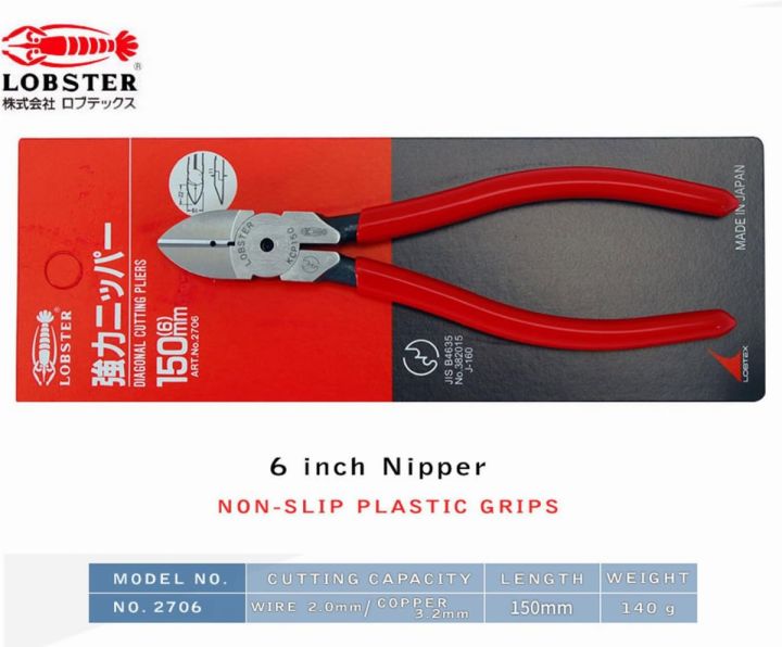 LOBSTER 2706 Nipper, Diagonal Cutting Pliers, 150mm (6 inch), Made in Japan | Lazada.co.th
