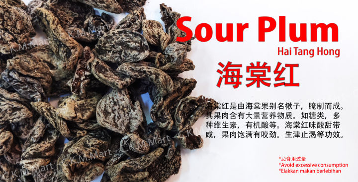 2KG Sour Plum-Hai Tang Hong/Asam Manis Masin/海棠红 2KG | Lazada