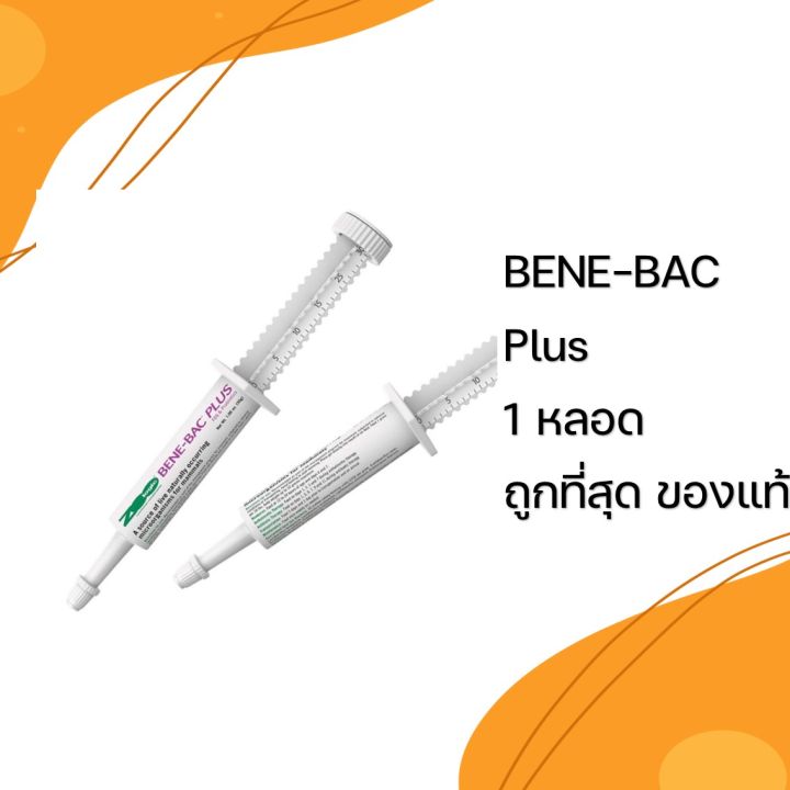 BENE-BAC PLUS benebac จุลินทรีย์ โปรไบโอติค ชนิดเจล สำหรับสัตว์เลี้ยง ...