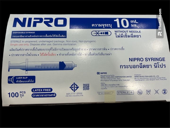 SYRINGE 10 mL ไม่มีหัวเข็ม ยี่ห้อ NIPRO ไซริงค์ กระบอก ล้างจมูก | Lazada.co.th