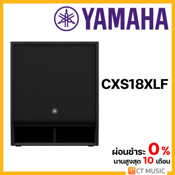 Yamaha CXS18XLF passive subwoofer | Lazada.co.th