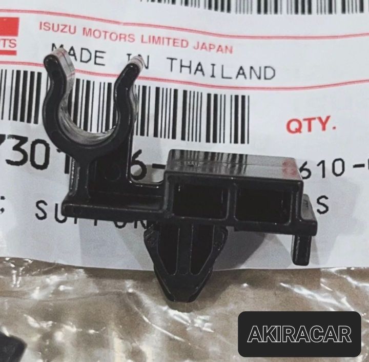 Isuzu แท้ศูนย์ กิ๊บล๊อคเหล็กค้ำ #8973013560 D-Max ปี 2003-2019,MU-7 ทุก ...
