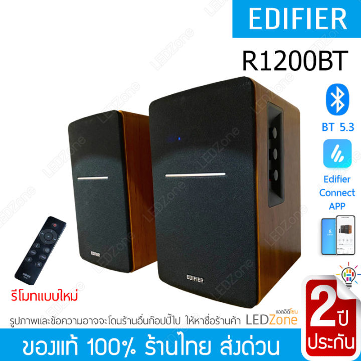 Edifier R1200BT ลำโพง 2.0 42W RMS Bookshelf เชื่อม APP Edifier Connect ...