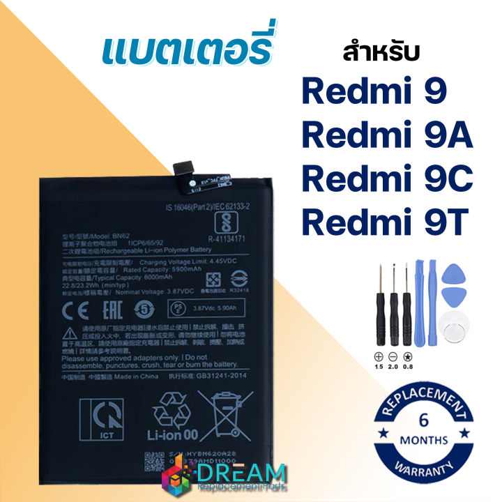 แบตเตอรี่ Redmi 9A(BN56)&Redmi 9(BN54)&Redmi 9T(BN62)&Redmi 9C(BN56) มี ...