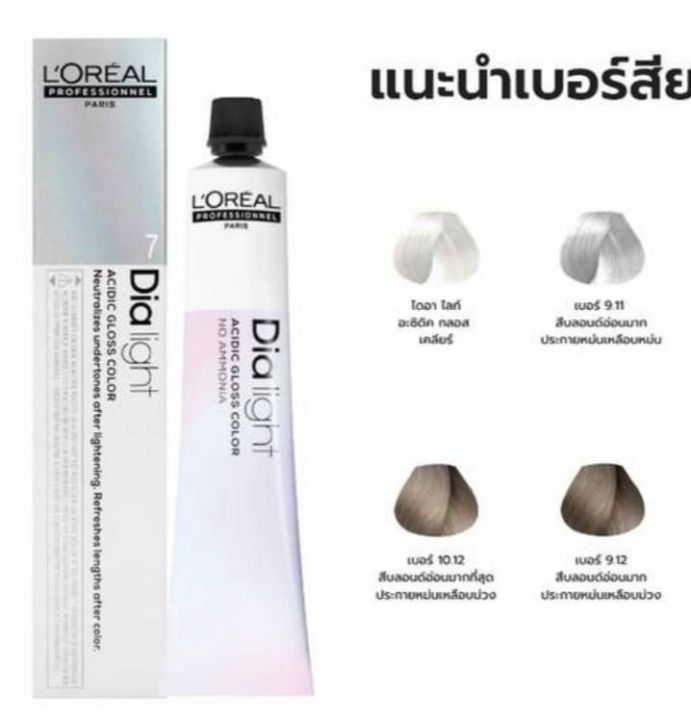 Loreal Dialight /ammonia free hair semi permanent color cream 50ml with ...