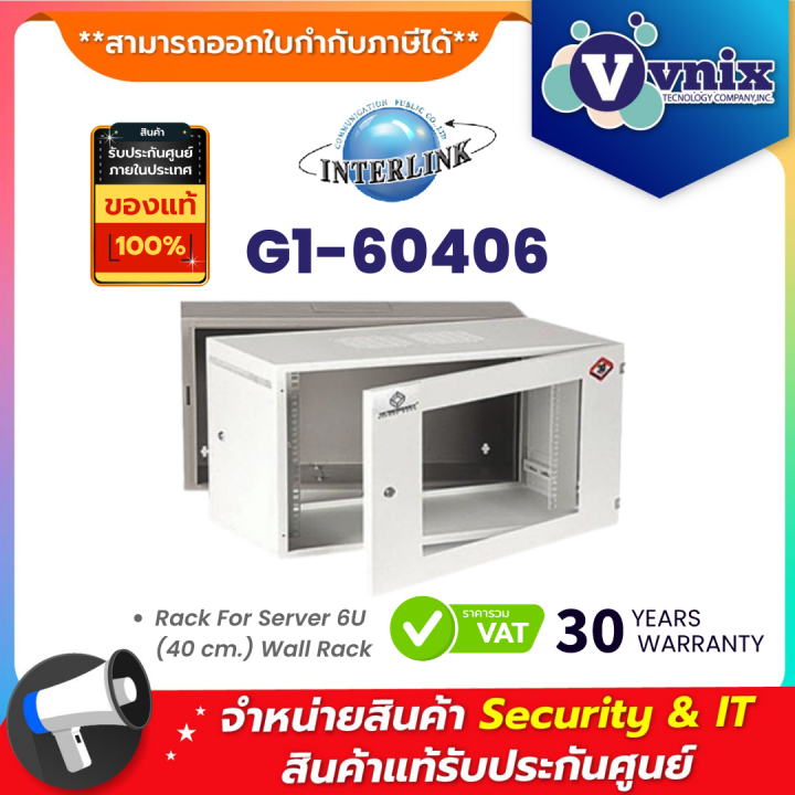 G1-60406 LINK Rack For Server 6U (40 cm.) ตู้ Wall Rack By Vnix Group ...