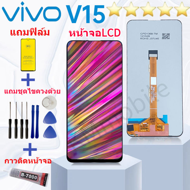 หน้าจอ LCD vivo V15 จอV15 จอvivo V15 จอชุด LCD Screen Display Touch ...