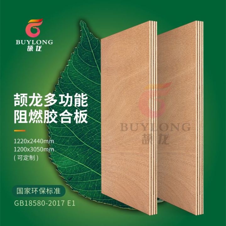 Manufacturers can sample B1-level wood veneer, fire-retardant plywood ...
