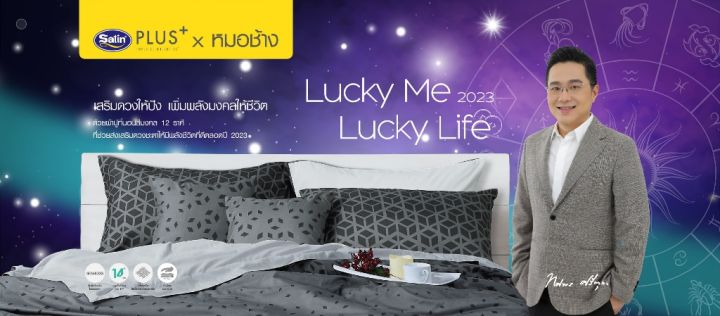 Special Collection 2023 Satin Plus Lucky Me lucky life12 ราศี ชุดผ้าปูที่นอน 6 ฟุต 5 ฟุต 5 ชิ้น ...