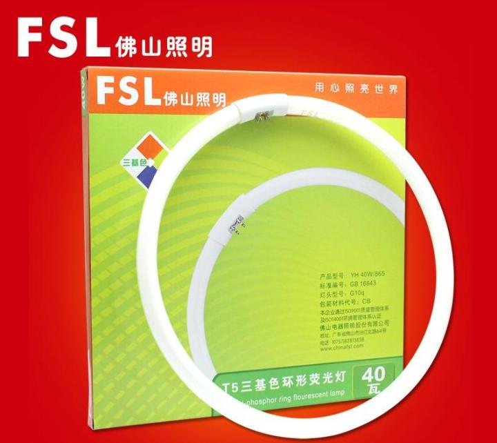 FSL T9 40W Round Circle Tube Circular Tube Fluorescent Light Lamp ...