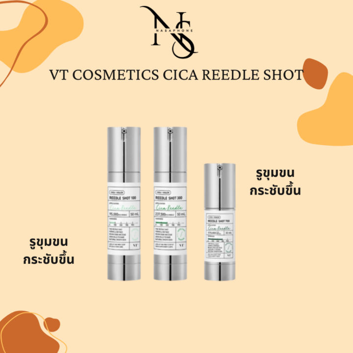 สินค้าแท้ พร้อมส่ง เอสเซนส์ VT COSMETICS Cica Reedle Shot 100 , 300 , 700 | Lazada.co.th