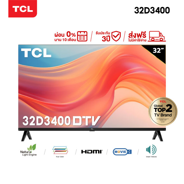 TCL ทีวี 32 นิ้ว LED HD 720P ดิจิตอลทีวี รุ่น 32D3400 - DVB-T2- AV In-HDMI-USB-Slim ใช้งานง่าย ...