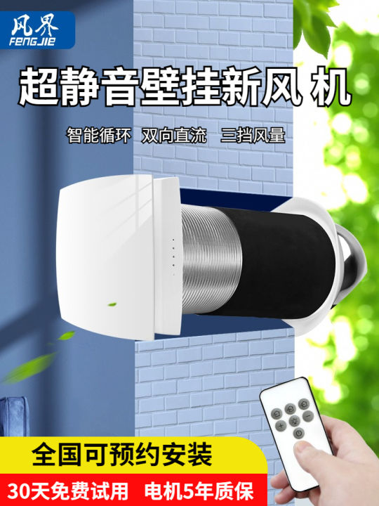 Wall-mounted new fan Household bedroom window circulating exhaust fan ...