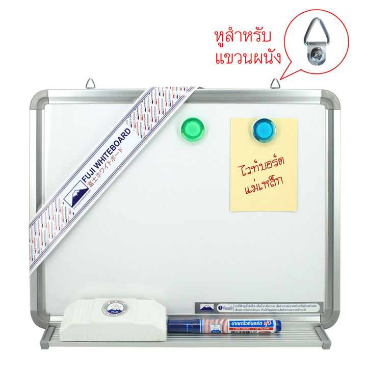 Fuji Board กระดานไวท์บอร์ด ฟูจิ 40x60 ชนิดแม่เหล็ก | Lazada.co.th