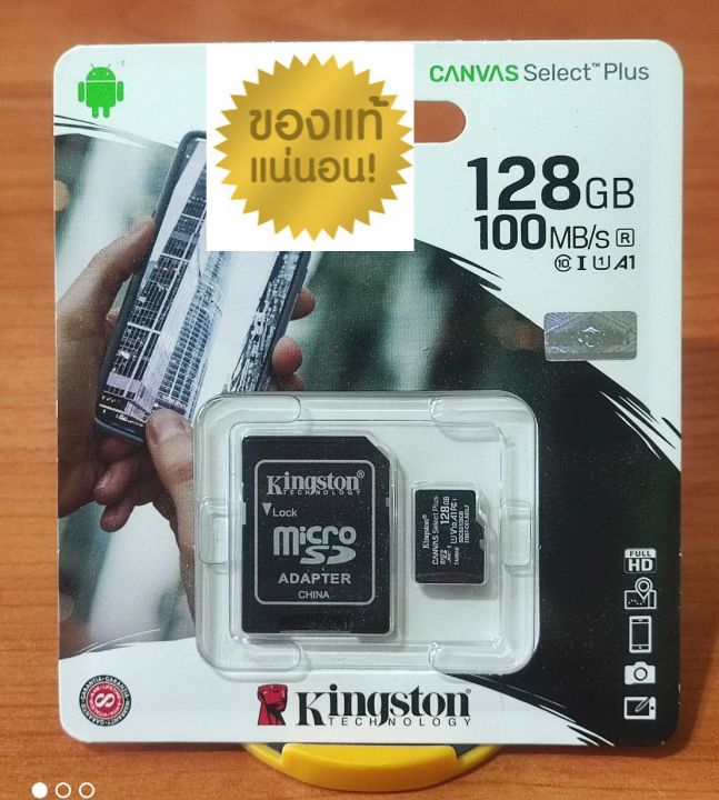 Lotus เมมโมรี่การ์ด ยี่ห้อ Kingston แบบ microSD รุ่น Canvas Select ความ ...