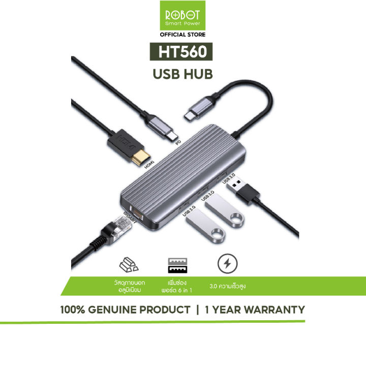 [ สินค้าใหม่ ]ROBOT รุ่น HT560 HUB อุปกรณ์เพิ่มช่องต่อสำหรับคอมพิวเตอร์ ...