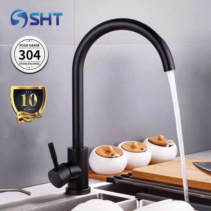 ก๊อกน้ำอ่างล้างจาน ก๊อกน้ำล้างจาน สีดำ ก๊อกยืน สแตนเลส 304 แท้HB1001 ...