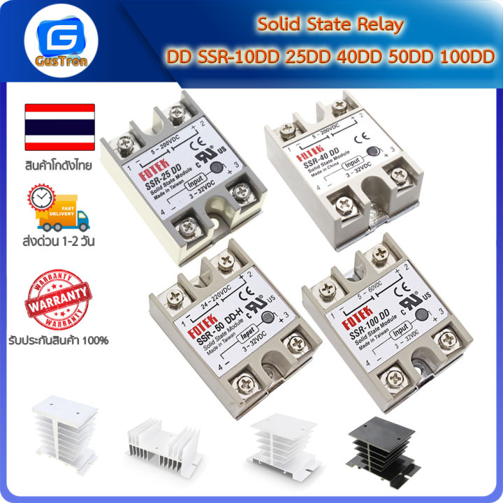 Solid State Relay โซลิดเสตทรีเลย์ DD SSR-10DD 25DD 40DD 50DD 100DD | Lazada.co.th
