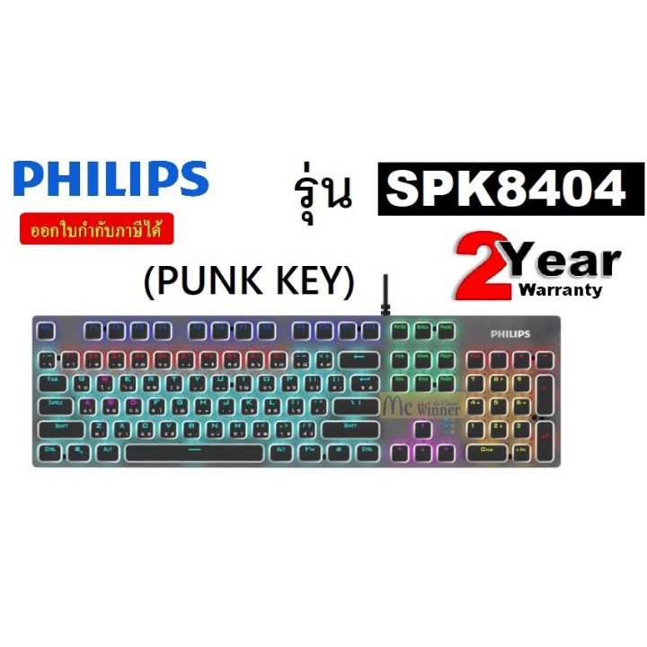 คีย์บอร์ด PHILIPS รุ่น SPK8404 | Lazada.co.th