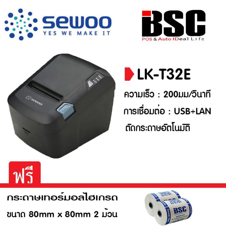 SALE 2️⃣.2️⃣ P2C Sewoo Thermal Receipt Printer เครื่องพิมพ์ ...