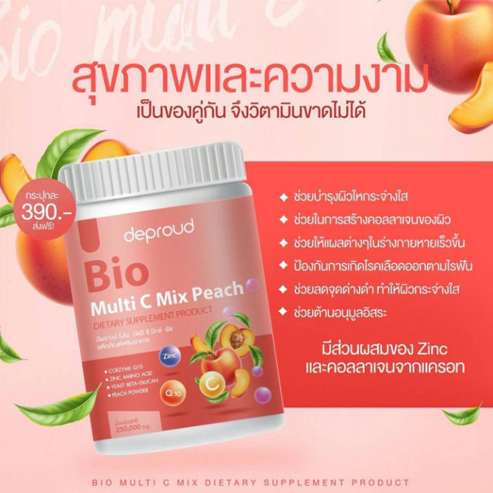DEPROUD วิตามินซีสด BIO Multi C Mix Peach 1 กระปุก ปริมาณ 250,000 มิลลิกรัม | Lazada.co.th