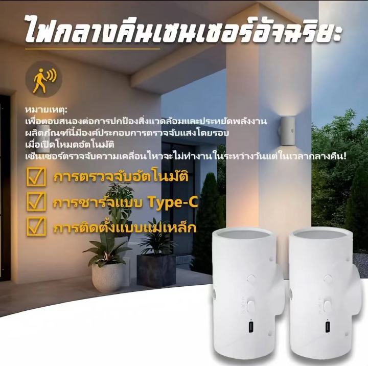 Super Mary-99 โคมไฟเซ็นเซอร์แบบแม่เหล็ก ตรวจจับการเคลื่อนไหว ชาร์จไฟได้ ...