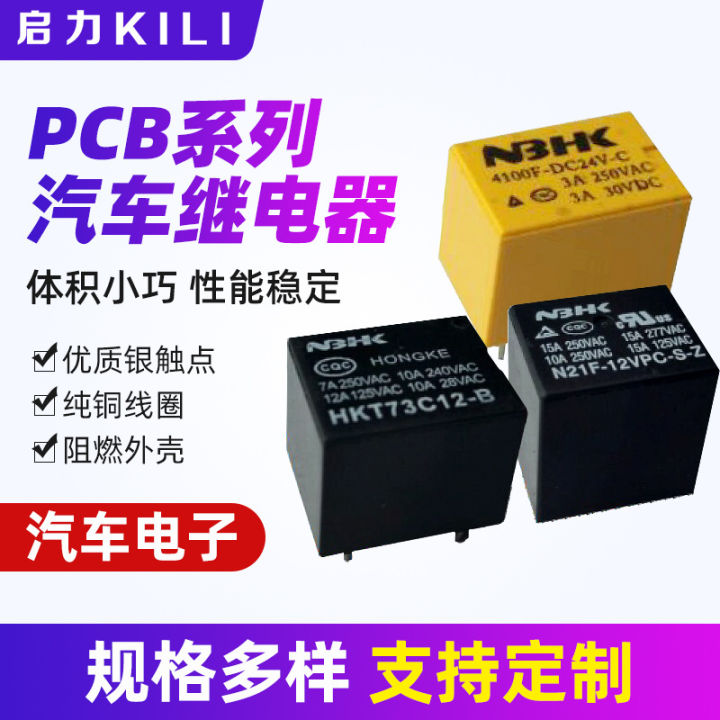 [ Find a Factory ] Multiple Specifications pcb Series Automotive Relay ...
