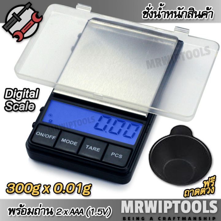 300g x 0.01g PP1 Digital Scale ชั่งวัตถุดิบ เครื่องชั่งสร้อย ต่างหู ทองแท่ง ตาชั่งเครื่องประดับ ...