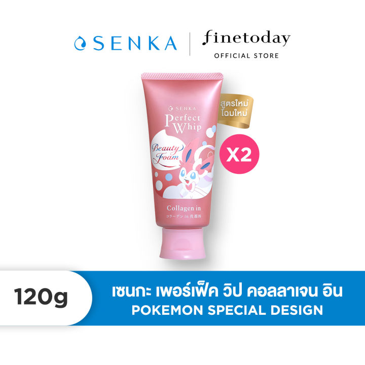 [Pokemon Special Design][เซ็ต 2 ชิ้น] SENKA เซนกะ เพอร์เฟ็ค วิป คอลลา ...