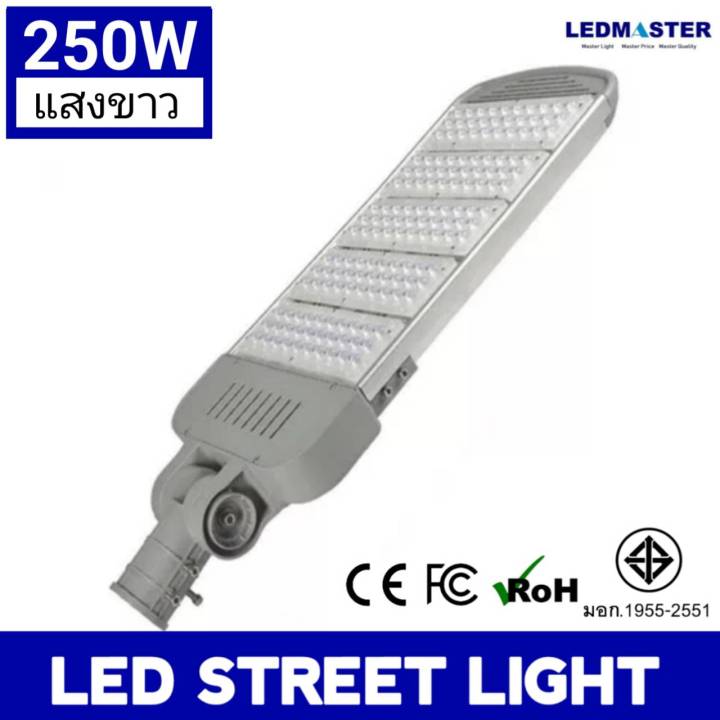 โคมถนน LED street light 150W 200W 250W 300W รุ่น Master-X1 220V งาน ...