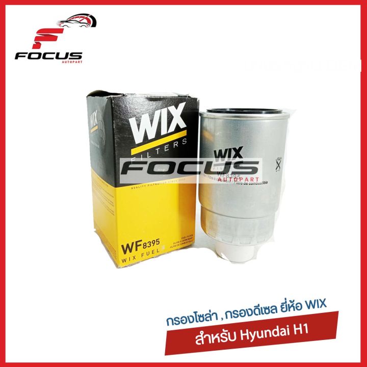 WIX กรองโซล่า Hyundai H1 Starex ฮุนได / กรองน้ำมันเชื้อเพลิง Hyundai H1 ...