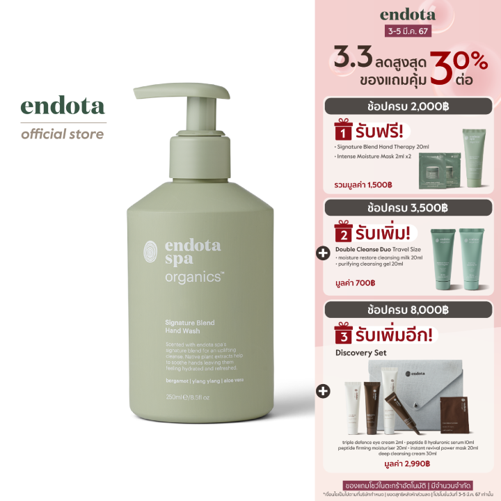 endota Signature Blend Hand Wash เจลล้างมือออแกนิค 250ml [Made in Australia & COSMOS Certified ...