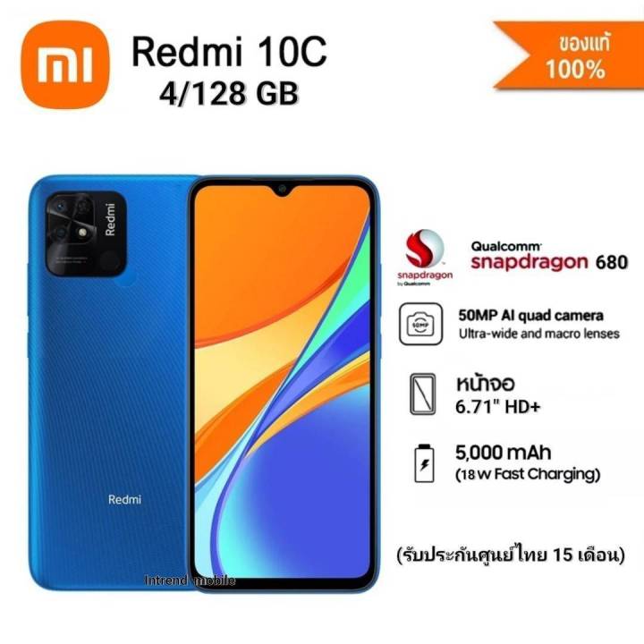 Xiaomi Redmi 10C (4+128GB) Snapdragon 680 แบตอึด 5,000 mAh * ประกันศูนย์ไทย 15 เดือน | Lazada.co.th
