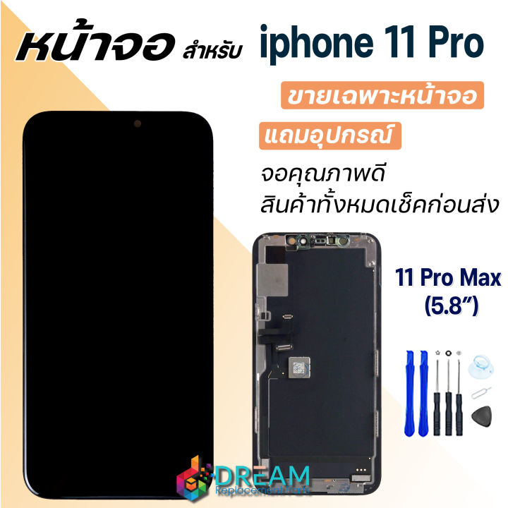 หน้าจอ Lcd iphone 11 Pro/11Pro Lcd Display จอ + ทัช ใช้ร่วมกับ i11 Pro ...