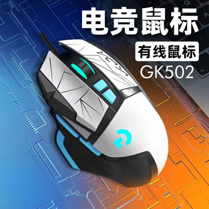 Cross-Border G502 E-Sports Wireless Three-Mode Wired Mechanical Micro ...