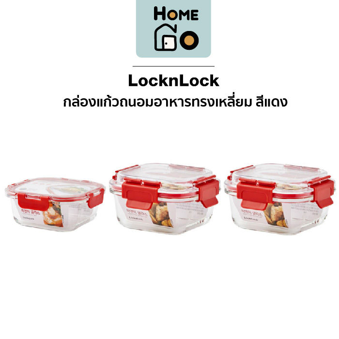 LocknLock - กล่องแก้วถนอมอาหารทรงเหลี่ยม สีแดง นำเข้าไมโครเวฟได้ ความจุ ...