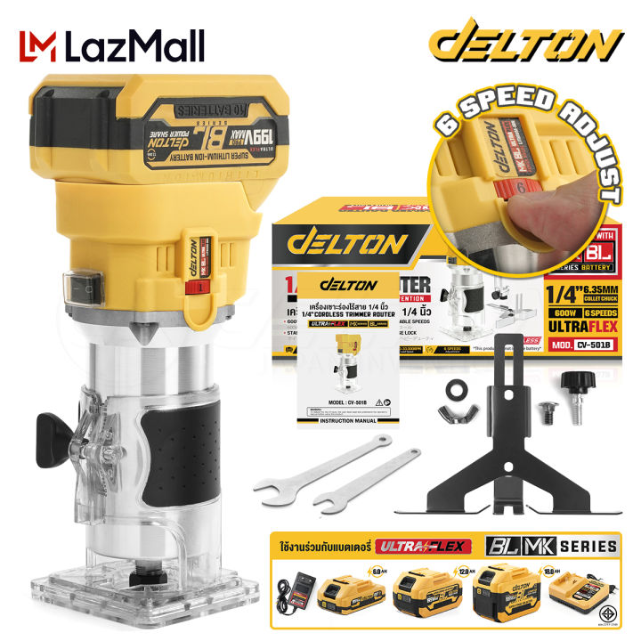 DELTON เครื่องเซาะร่อง ทริมเมอร์ไร้สาย 1/4 นิ้ว 600W มอเตอร์บัสเลส ...