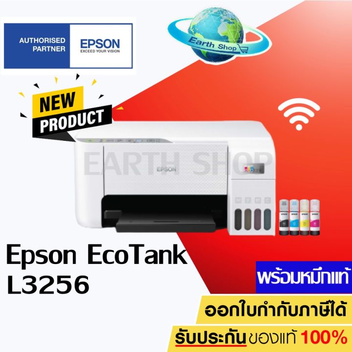 Epson Eco Tank L3250 , L3256 , L3550 Wi-Fi All-in-One Ink Tank Printer ...