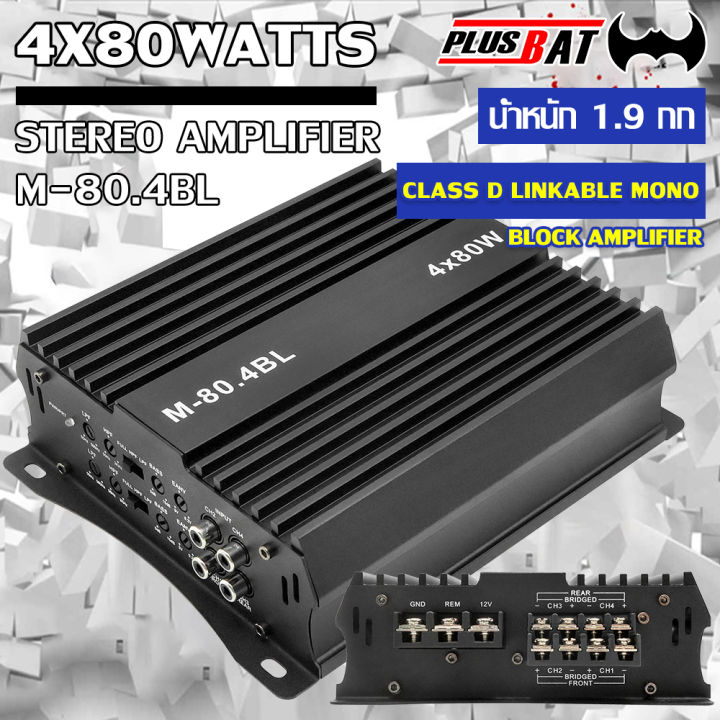 Plusbat เพาเวอร์แอมป์ CLASS D ให้กำลังสูง เสียงชัด แอมป์รถยนต์ คลาสD เพาเวอร์ แอมป์STEREO ...
