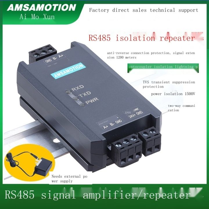 (จัดส่งฟรี) AMSAMOTION RS485 Repeater เกรดอุตสาหกรรมที่มีประสิทธิภาพสูง ...